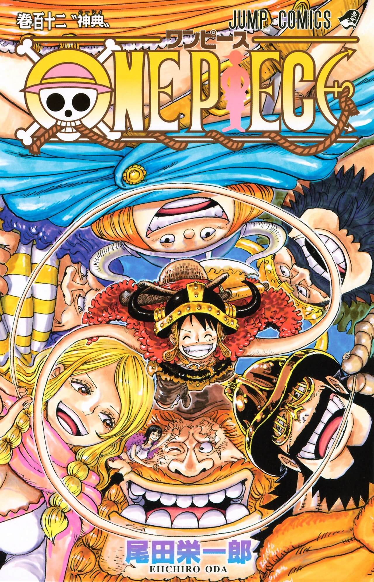 【ONE PIECE】単行本112巻のネタバレ・あらすじまとめ｜表紙に新巨兵海賊団が登場【ワンピース】 - 漫画考察ブログ｜シンドーログ