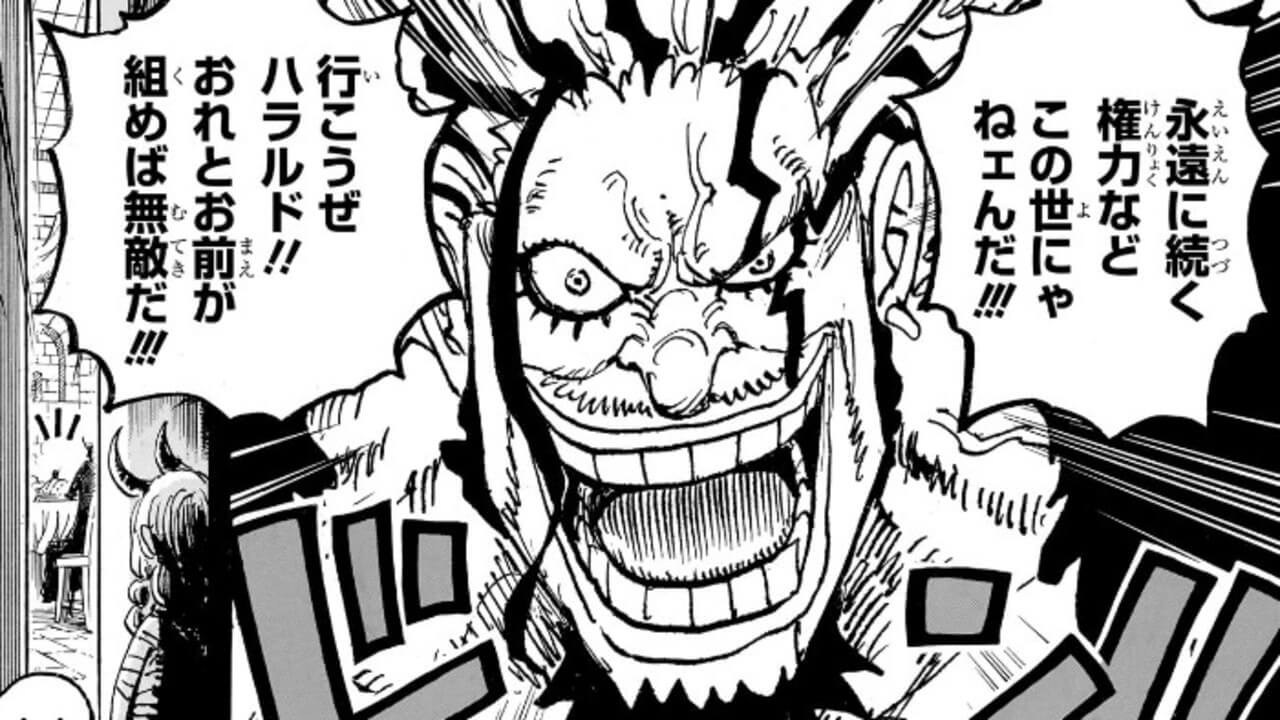 【ONE PIECE】単行本113巻のネタバレ・発売日まとめ｜表紙に”神の騎士団”が登場？【ワンピース】 - 漫画考察ブログ｜シンドーログ